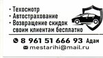 Ekvada (Kubanskaya Street No:223А), araç muayene istasyonları  Maykop'tan