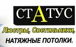 Status (Krasnoarmeyskaya Street No:93), tavan sistemleri  Yoshkar‑Ola'dan