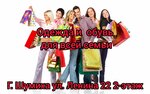 Одежда обувь (ulitsa Lenina No:22), giyim mağazası  Şumiha'dan