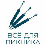 Всё для пикника (Tselinogradskaya ulitsa No:2), tatil ve piknik için ürünler  Rostov‑na‑Donu'dan