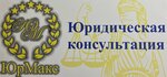 ЮрМакс (Industrialniy Avenue No:29к2), hukuk büroları  Saint‑Petersburg'dan