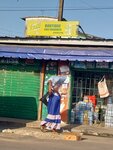 Mohamed Boutique (Rue E55 No:198, La commune Adjamé, Quartier de la Ebrié), market  Abican'dan