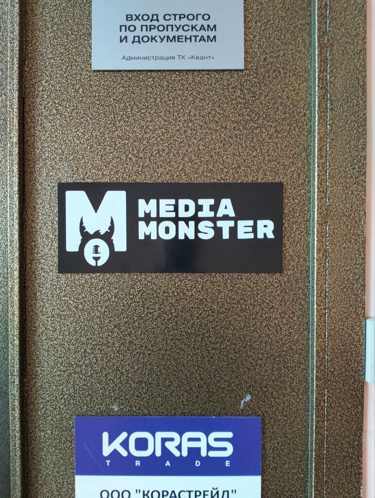 Ses kayıt stüdyoları Media Monster, Krasnoyarsk, foto