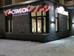 Стрикси (ulitsa Yung Prikamya No:11), kuaförler  Perm'den