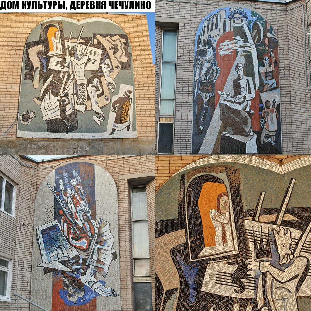 Turistik yerler Советская мозаика, Novgorodskaya oblastı, foto