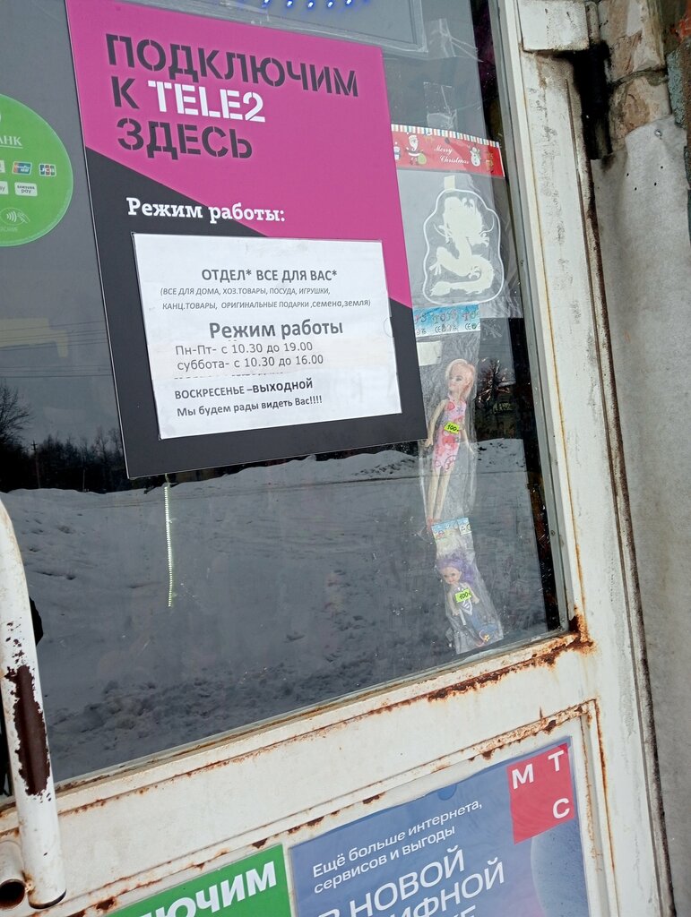 Ev temizlik ürünleri Все для Вас, Vologodskaya oblastı, foto