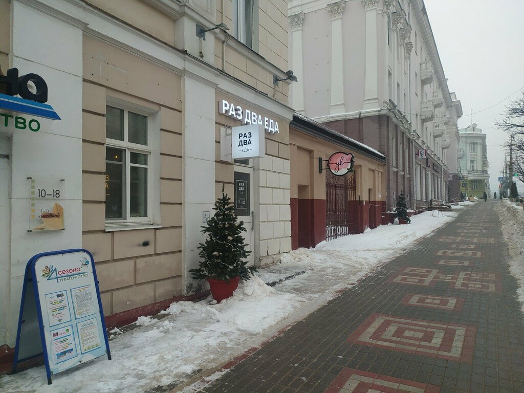 Kafe Raz Dva Eda, Gomel, foto
