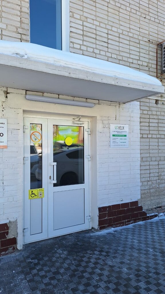 Tıbbi laboratuvarlar Helix, Habarovsk, foto