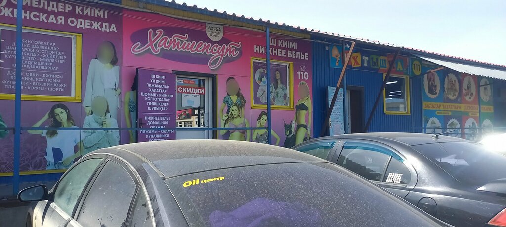 i̇ç giyim ve mayo mağazası Hatshepsut, Kostanay, foto