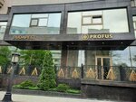 Prof. (Gogol Street No:77/1), kozmetoloji, kozmetik salonları  Bişkek'ten