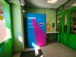 Озон (Ordzhonikidze Street No:86), parsel otomatı  Orenburg'dan