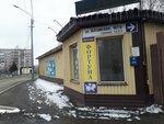 Fortuna (Altayskaya Street No:161Бс5, Tomsk), çamaşırhaneler  Tomsk'tan