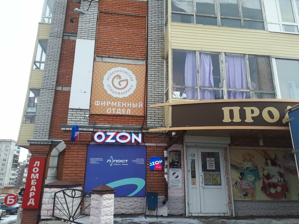 Teslimat noktası Ozon, Tomsk, foto