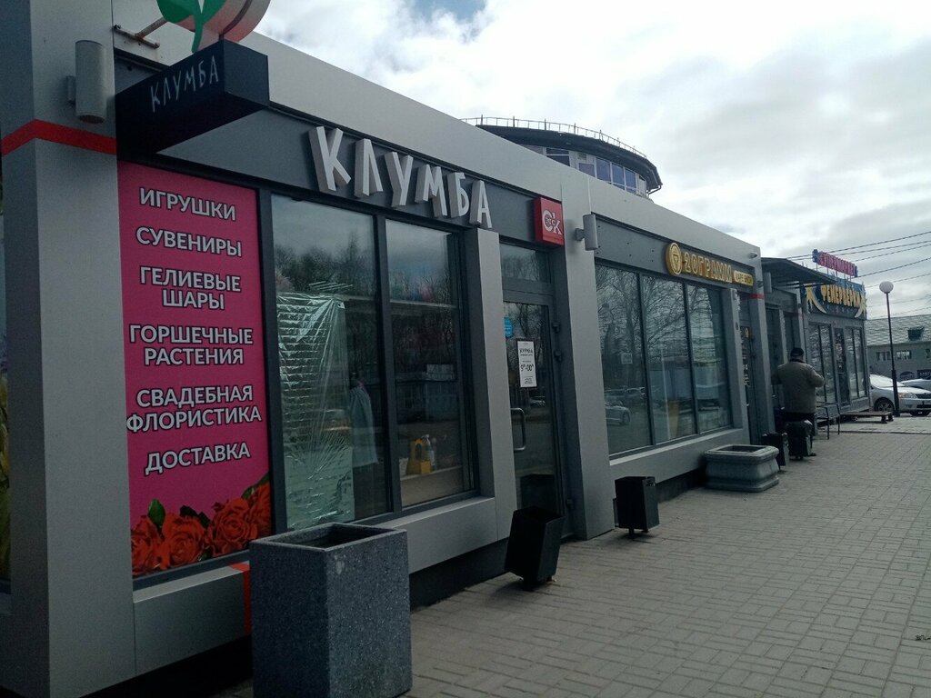 Çiçekçiler Клумба, Omsk, foto