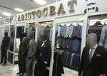 Aristocrat (Zhambyl Zhabayev Street No:190), giyim mağazası  Petropavl'dan (Petropavlovsk'tan)