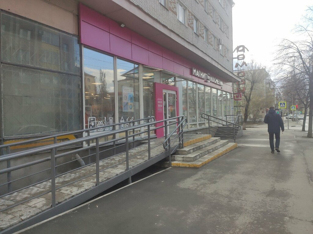 Kozmetik ve parfümeri mağazaları M. Kosmetik, Kurgan, foto