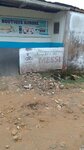 Messi (Littoral, Wouri, Douala, Bepanda), alışveriş merkezleri  Douala'dan