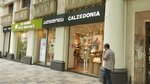 Calzedonia (Ilia Chavchavadzis gamziri No:42), i̇ç giyim ve mayo mağazası  Tiflis'ten