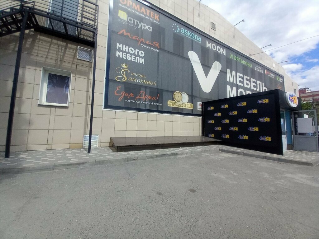 Koltuk takımı mağazaları Вся мебель, Volgograd, foto