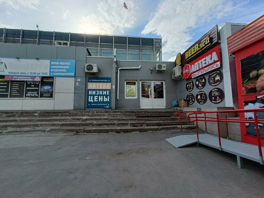 Eczaneler Pul's, Tolyatti (Togliatti), foto