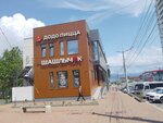 Адвокат Шакиров Э. Р. (Yuzhnaya Street No:24), hukuk büroları  Novorossiysk'ten