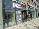 Oprint (Sanjar Asfendıarov kóshesi No:4), profesyonel fotoğraf stüdyosu  Astana'dan