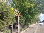 Cafe (General Еliaga Sixlinski Street No:449), kafe  Bakü'den