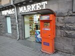 TelCell (Mashtots Avenue No:39), ödeme terminali  Erivan'dan