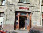 Supermarket Prestige 24 (Ligovskiy Avenue No:44Б), süpermarket  Saint‑Petersburg'dan