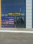 Пивград (Tereshkovoy Street No:140/1), bira dükkanı  Orenburg'dan