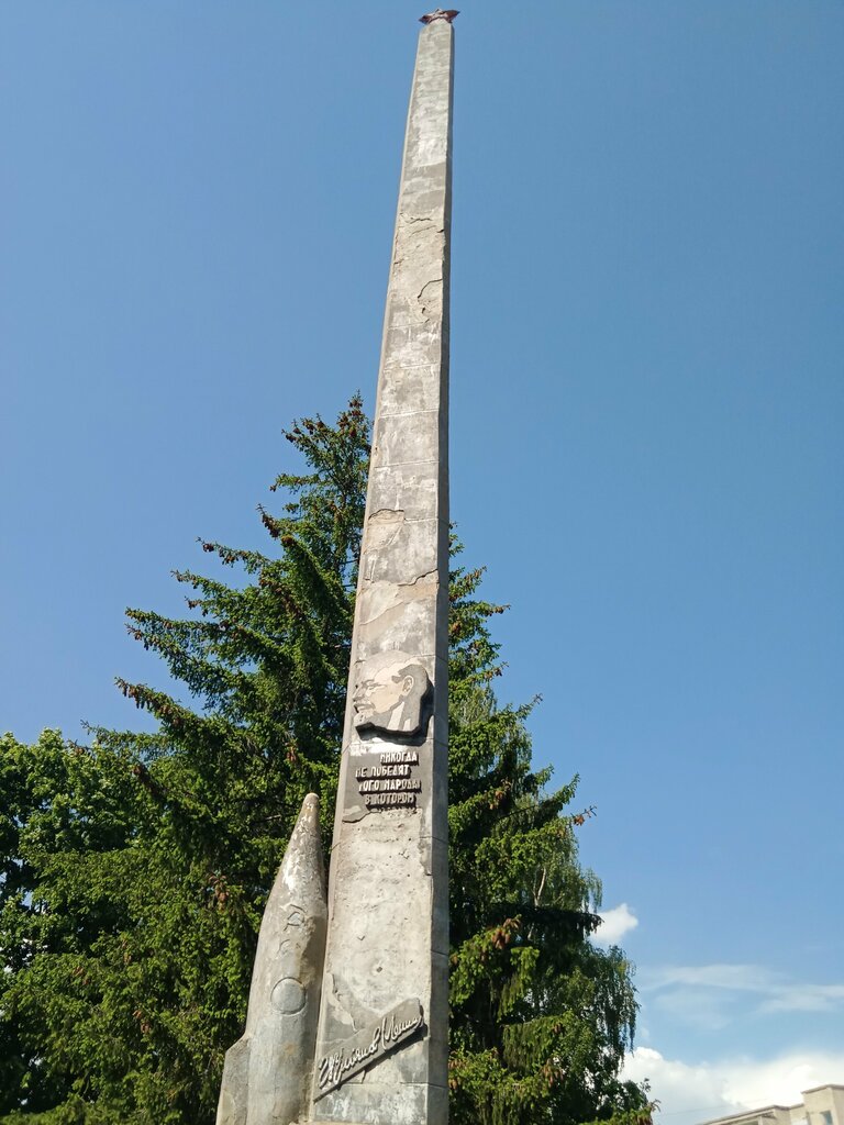 Anıt, heykel Монумент 50-летию СССР, Volozhin, foto