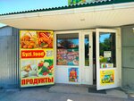 Продукты (No:39, territoriya GK Rotor), market  Pyatigorsk'tan