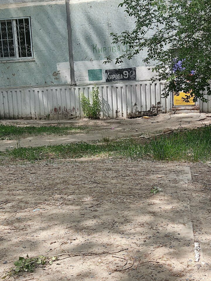 Bira dükkanı Пенные напитки, Volgograd, foto