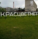 Красцветмет (Krasnoyarsk, Transportny proyezd), giriş işareti  Krasnoyarsk'tan