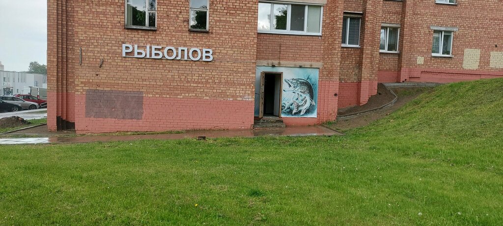 Balıkçılık ekipman firmaları Fisherman, Minsk, foto