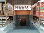 Небо (ulitsa Aviatorov No:4), dans okulları  Abakan'dan