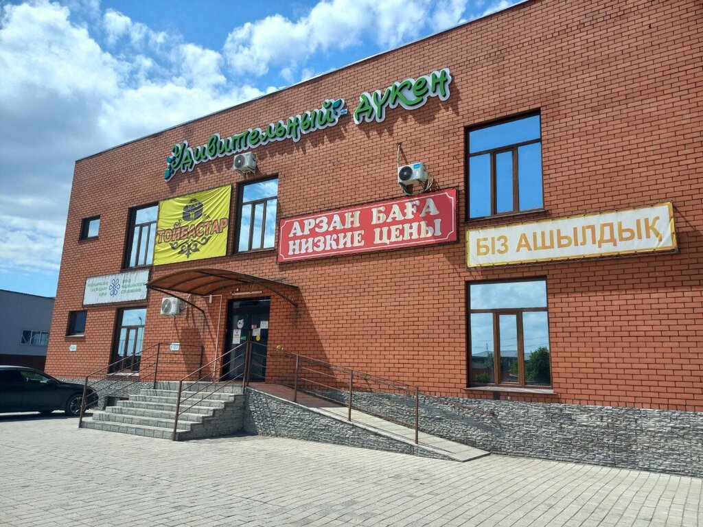 Züccaciye mağazaları The amazing duken, Semey, foto