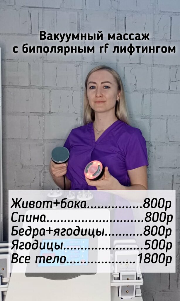 Spa Студия массажа Валерии Евдокимовой, Stavropol, foto