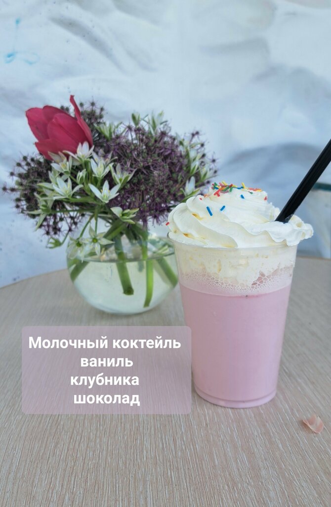 Kafe Bonkafe, Moskova, foto