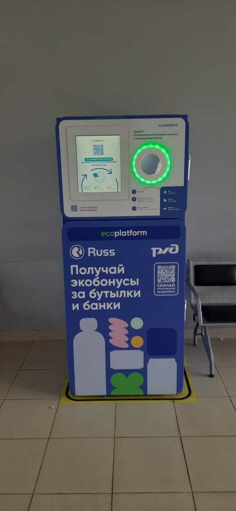 Ayrı çöp toplama noktası Фандоматы Ecoplatform, Soçi, foto