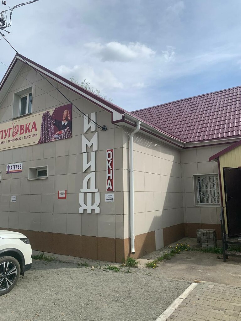 Cam balkon hizmetleri Имидж, Yujnouralsk, foto