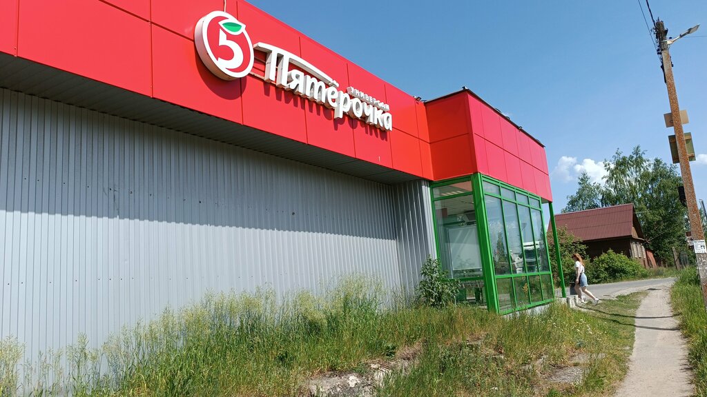 Süpermarket Pyatyorochka, Moskova ve Moskovskaya oblastı, foto