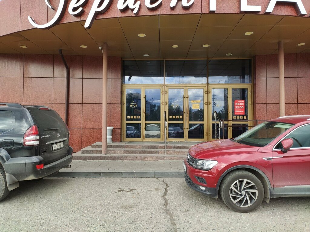 Lisanslı harita kadastro büroları Центр кадастра и недвижимости, Omsk, foto