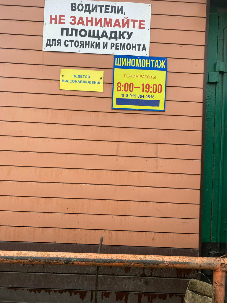 Oto lastik tamiri Шиномонтаж, Tambovskaya oblastı, foto