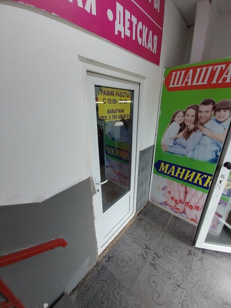 Kuaförler Shashtaraz, Astana, foto