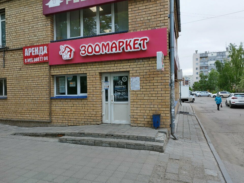 Sigorta şirketleri Росгосстрах, Kopeysk, foto