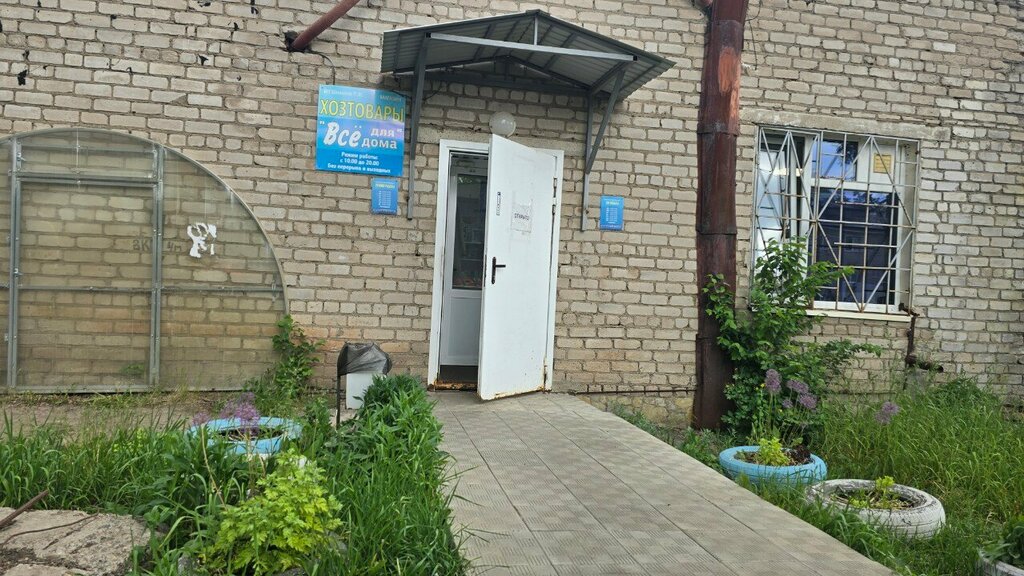 Ev temizlik ürünleri Все для дома, Başkurdistan, foto