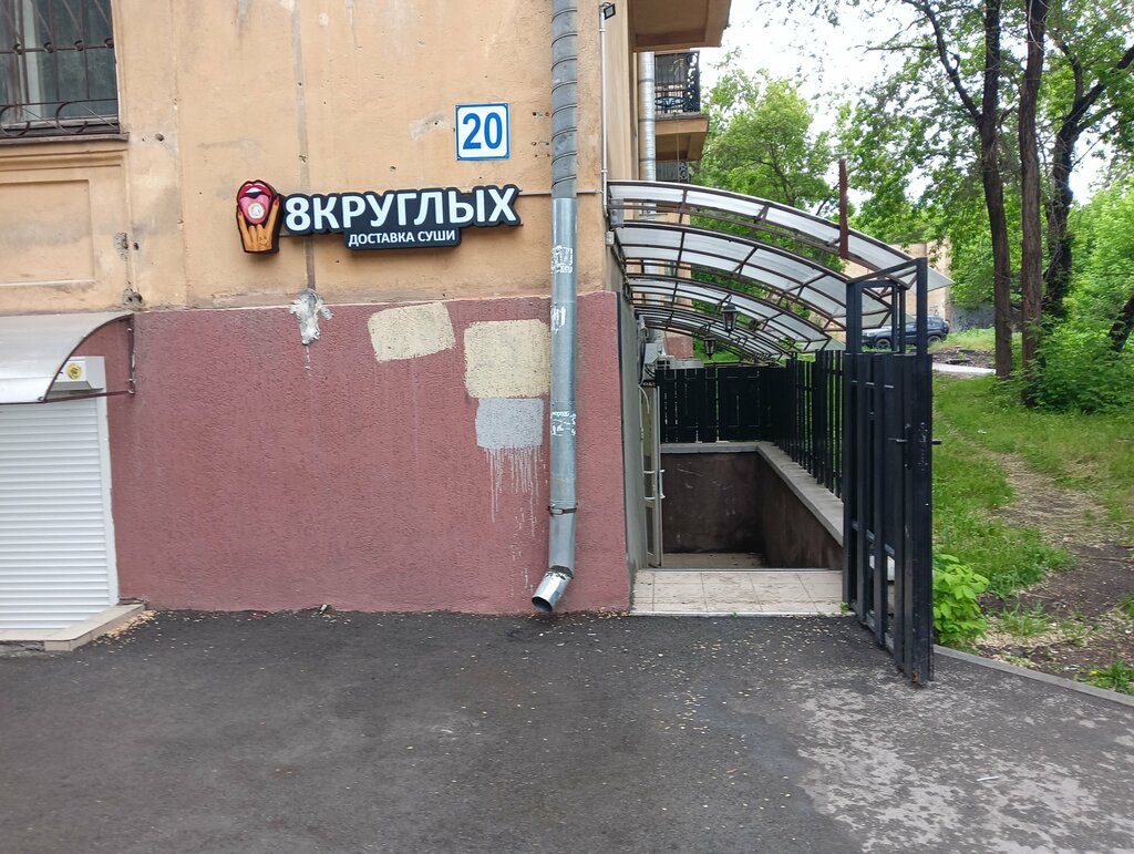 Suşi restoranı 8круглых, Magnitogorsk, foto