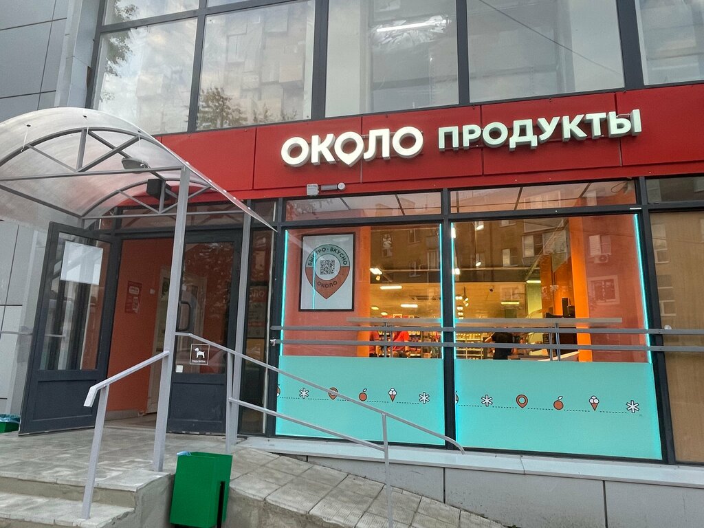 Market Около, Podolsk, foto