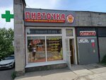 Pivtochka (Dachniy Avenue No:9к1), bira dükkanı  Saint‑Petersburg'dan